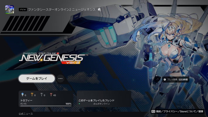 [ PSO2：NGS ] 想定演習：星触の奔流 + 2 [ PC ]: - Dls